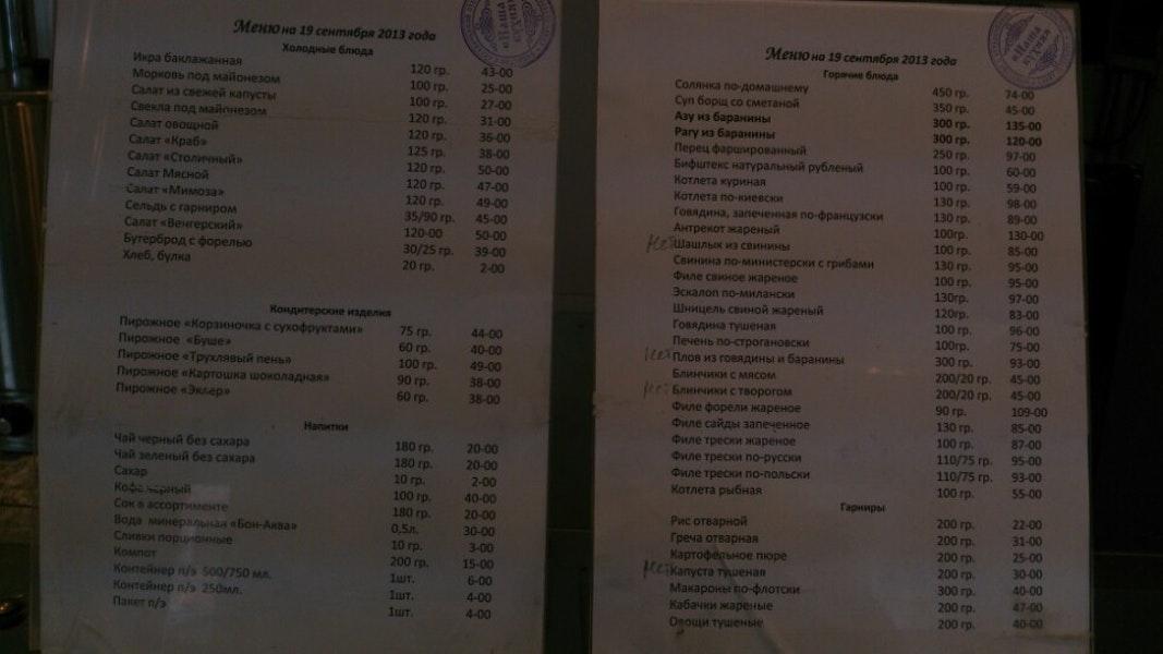 Menu at Our kitchen cafe, Saint Petersburg, Klinskiy Prospekt