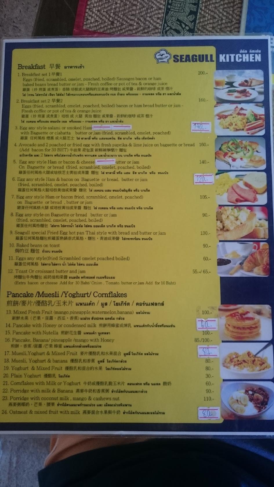 Menu at ร้านอาหารซีกัลคิทเช่น,Seagull Kitchen,海鷗餐館 restaurant, Ko Lanta Yai