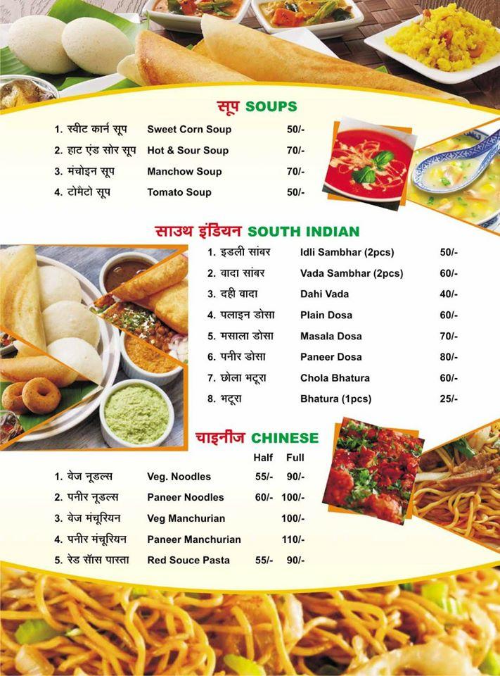 Menu at Jai Shri Shankar Punjabi Dhaba, Allahabad, 29/61 M.G Marg