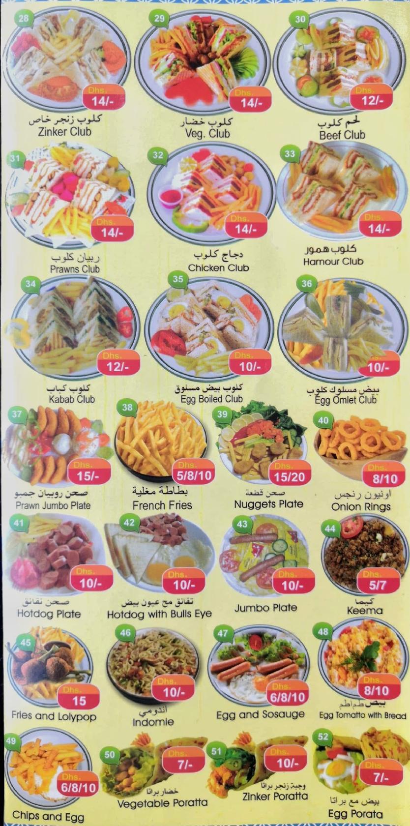 Menu at Ali Abdullah Cafeteria, Dubai