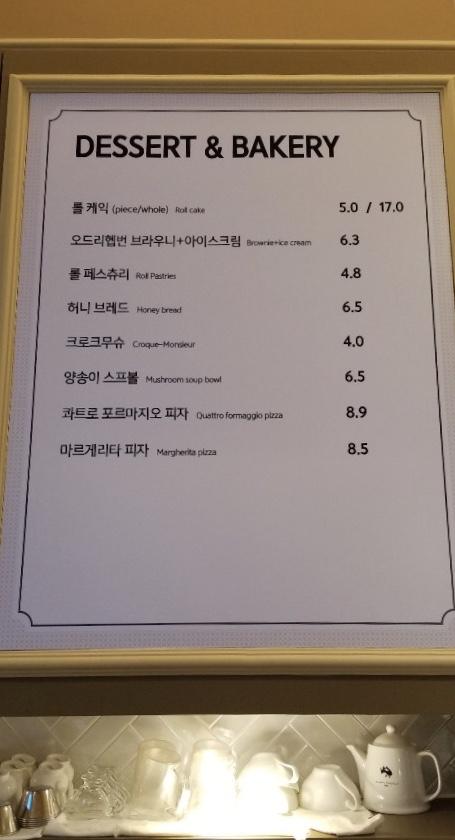 Menu at Audrey Hepburn Cafe, Seoul, 475-23 서교동