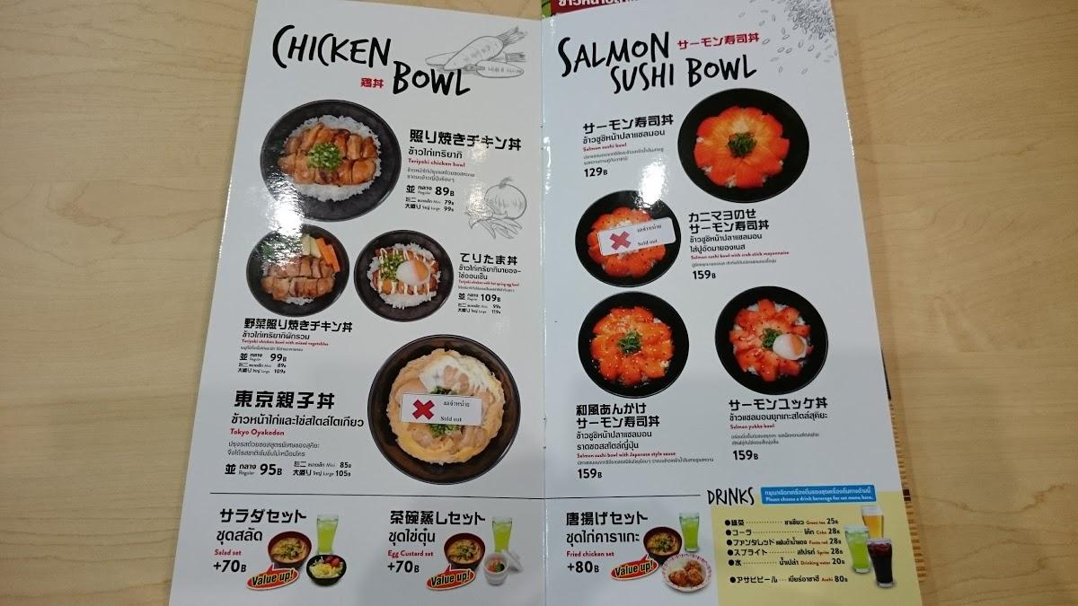 Menu at Sukiya Tokyo Bowls & Noodles restaurant, Rayong