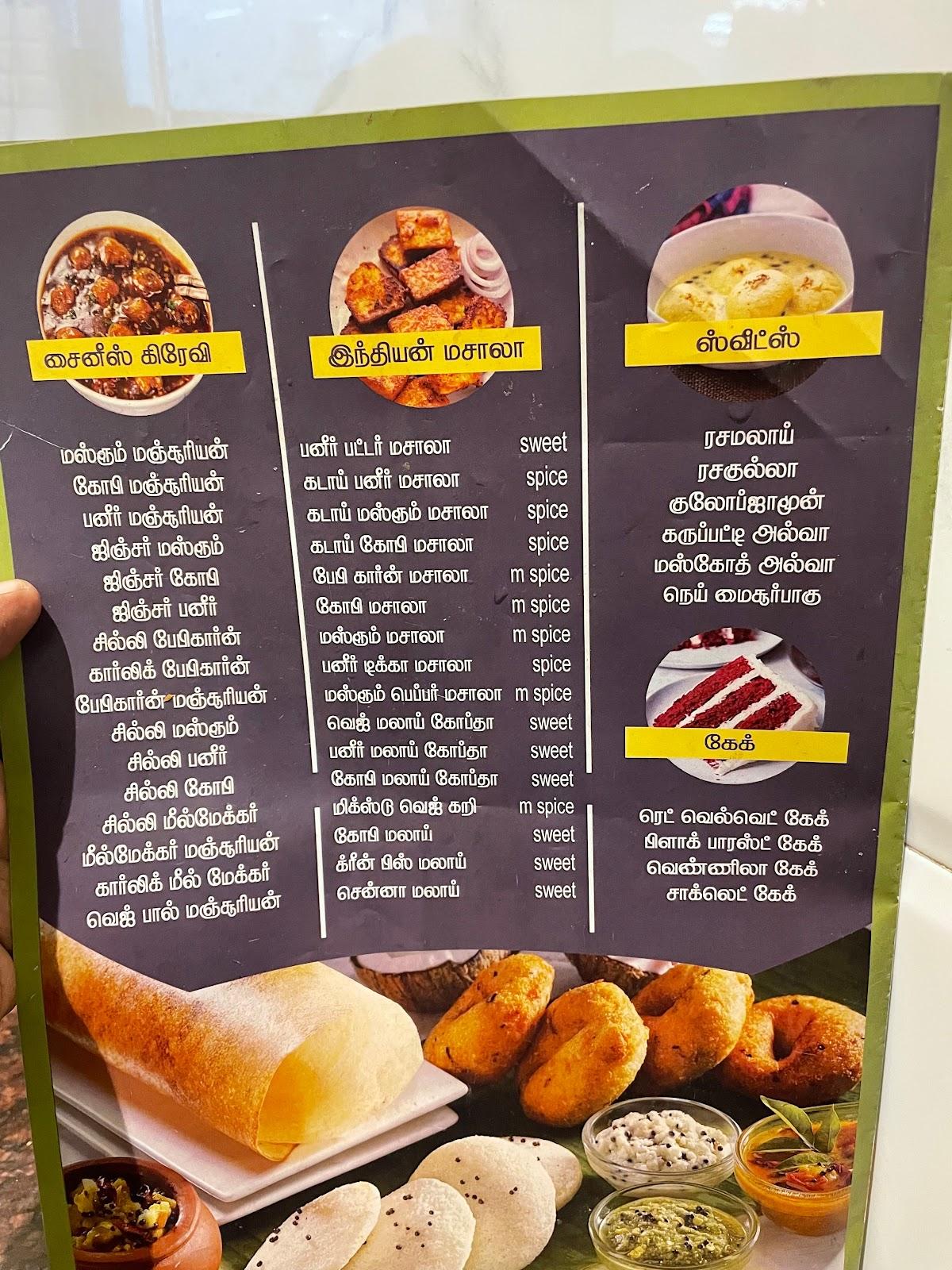 Menu at Annapoorna Hotel & Sweets, Tirunelveli, No:1016/D