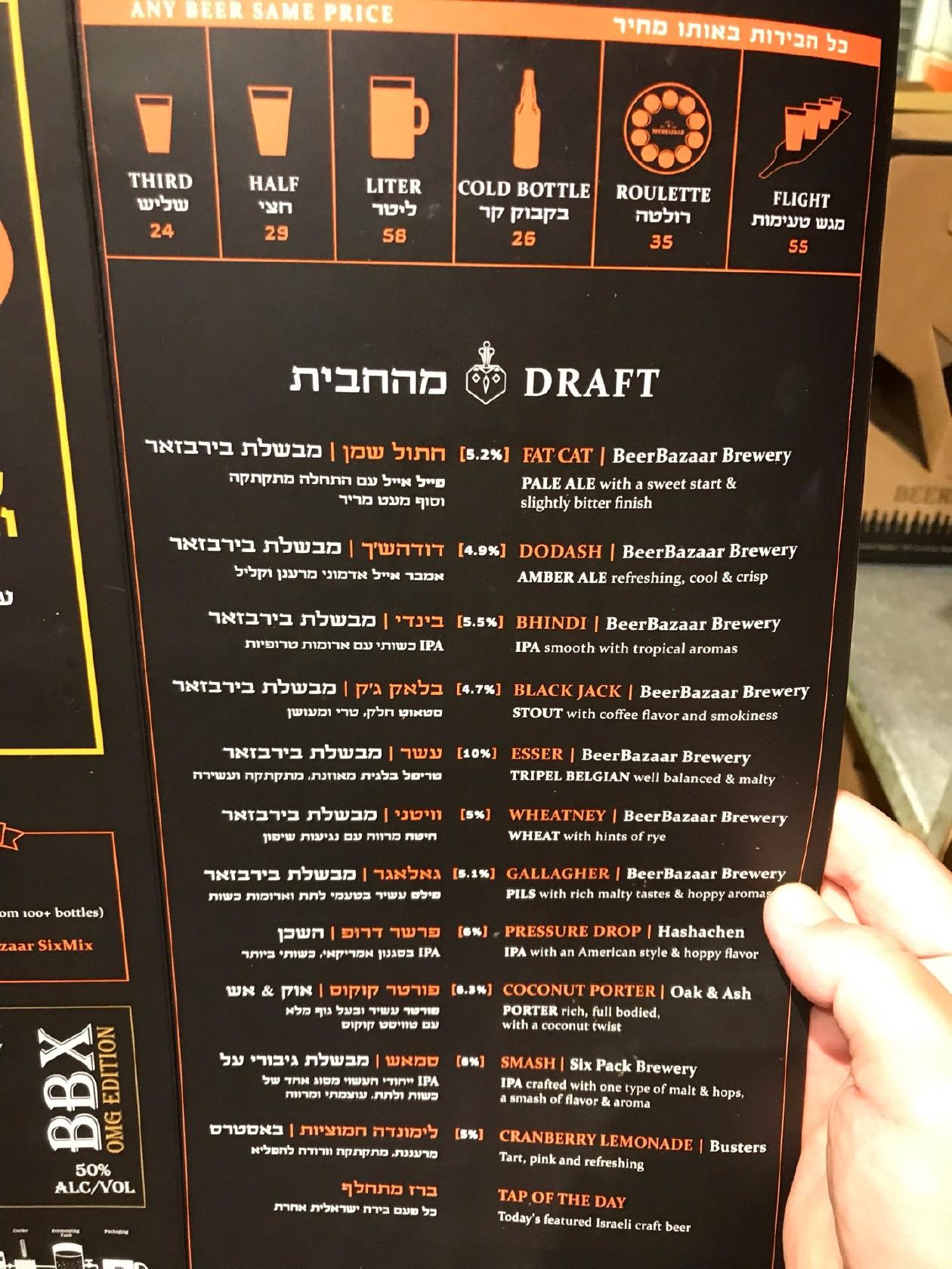 Menu au Beer Bazaar Jerusalem pub et bar, Jerusalem