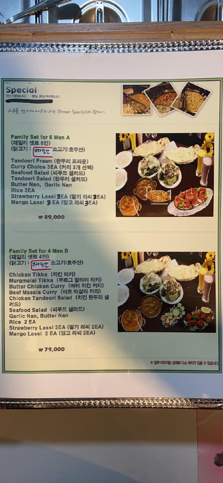 Menu at New Tajmahal Sejong (뉴타지마할) restaurant, Yeongi-gun
