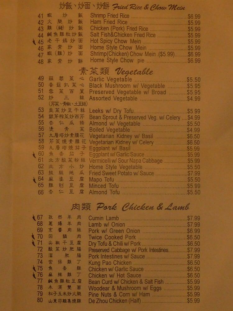 Menu at Dumpling House restaurant, Arcadia, 921 S Baldwin Ave
