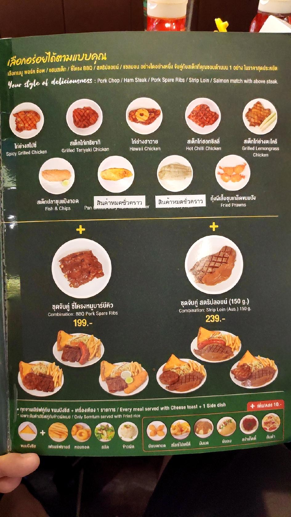 Menu at Eat Am Are # Century Plaza Building steakhouse, Bangkok, อาคาร ...