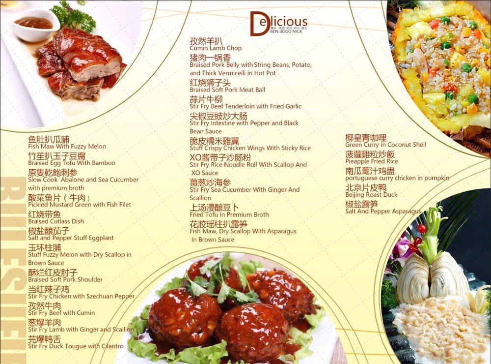 Menu at Imperial One, Las Vegas