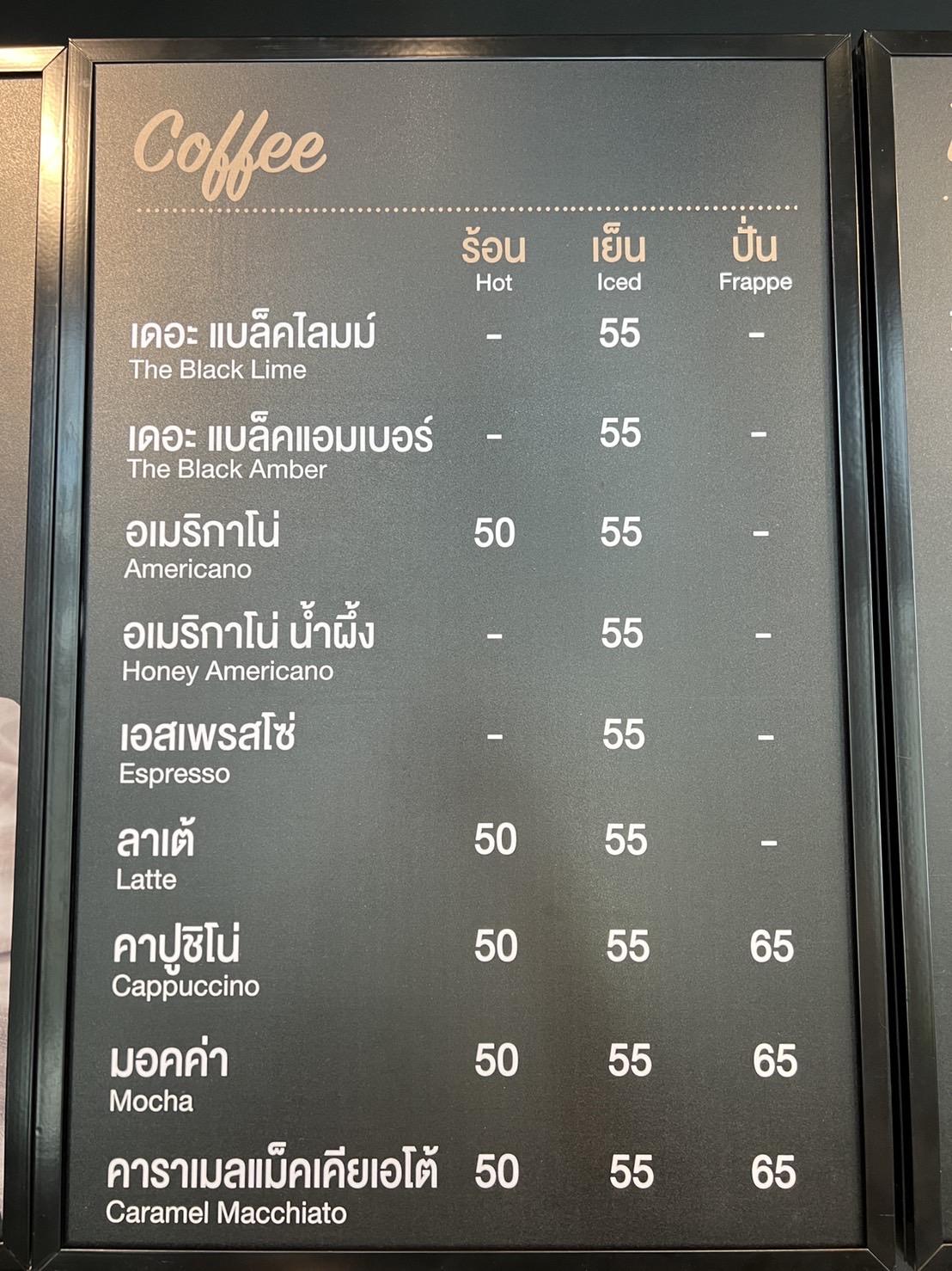Menu at Nescafe Street Cafe สาขา มิซาเอะ บางบัวทอง (เนสกาแฟ มิซาเอะ ...