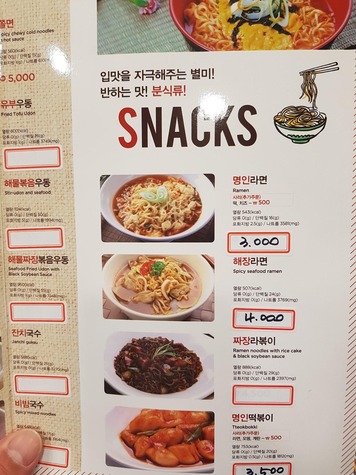 Menu at 명인만두 restaurant, Busan, 20-1 Seojeon-ro