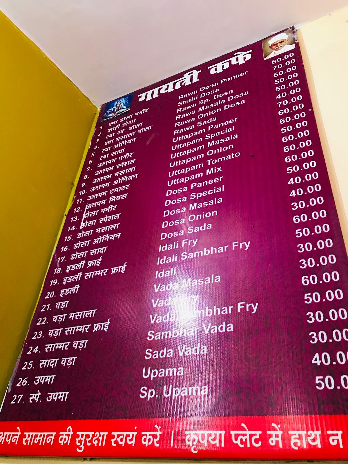 Menu at Gayatri Cafe, Varanasi