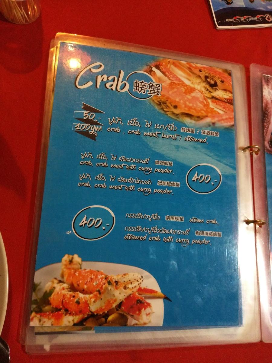 Menu at Phuean Ban Seafood restaurant, Ko Samui
