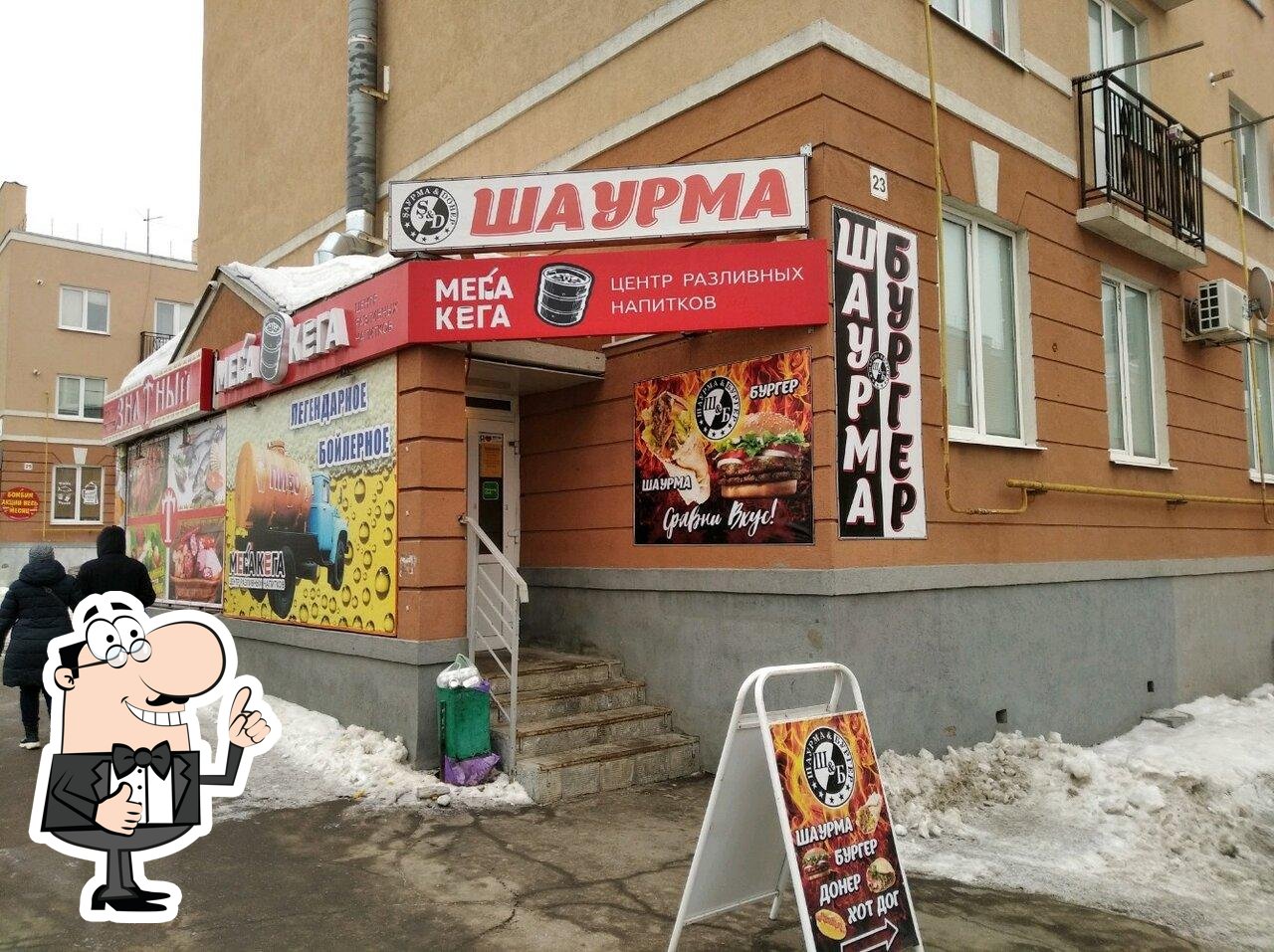 Shawarma & Burger restaurant, Samara - Restaurant menu and reviews