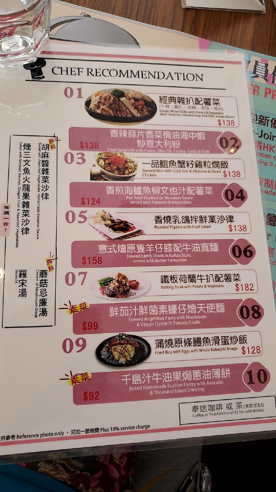 Menu at ANT ONE restaurant, Hong Kong