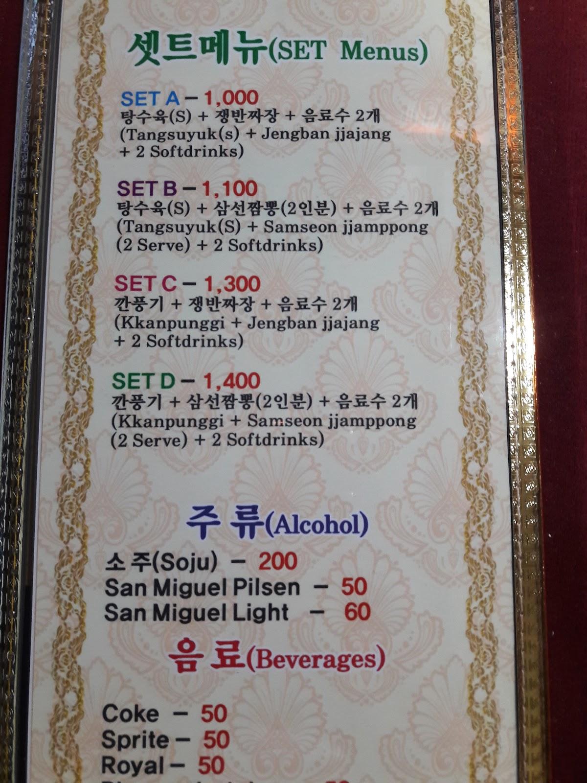 Menu at Chui Young Roo restaurant, Makati