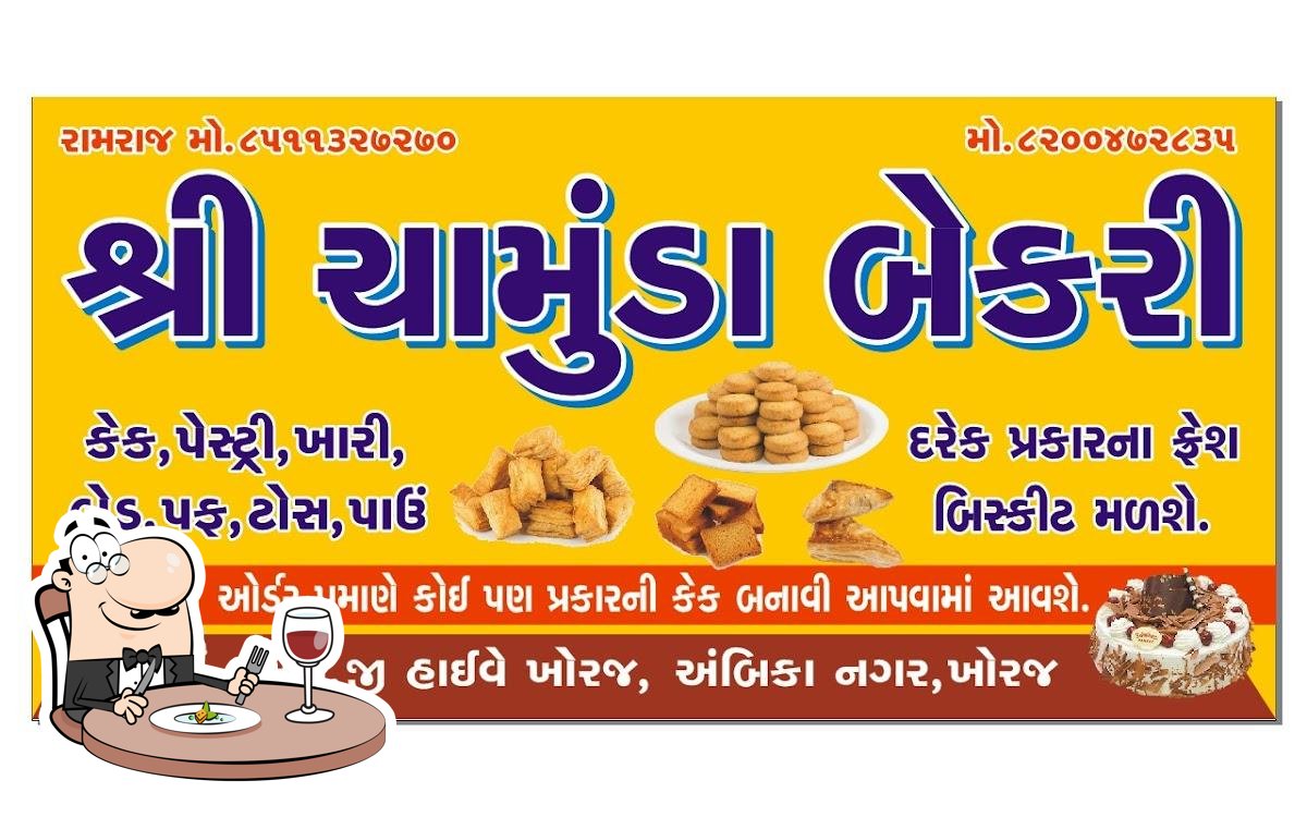 Shree chamunda bakery, Khoraj - Restaurant menu, prices and reviews