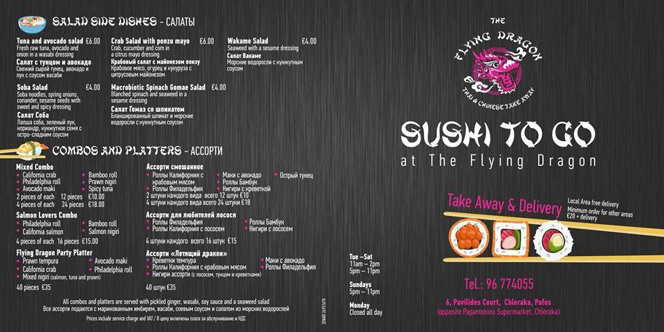 Menu at The Flying Dragon Thai and Chinese Takeaway, Emba