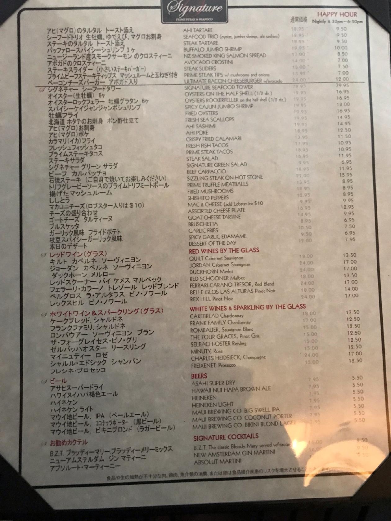 Menu at The Signature Prime Steak & Seafood steakhouse, Honolulu