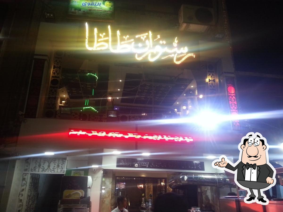 Tata Restaurant, Giza - Restaurant reviews