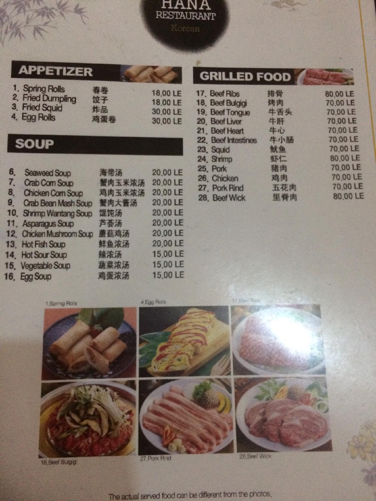 Menu at Hana restaurant, Cairo, Hassan Assem