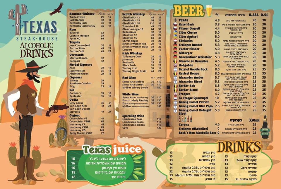 Menu at Texas restaurant, Ashdod