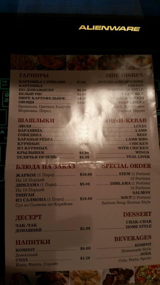 Menu at Little Tashkent Catering, New York City