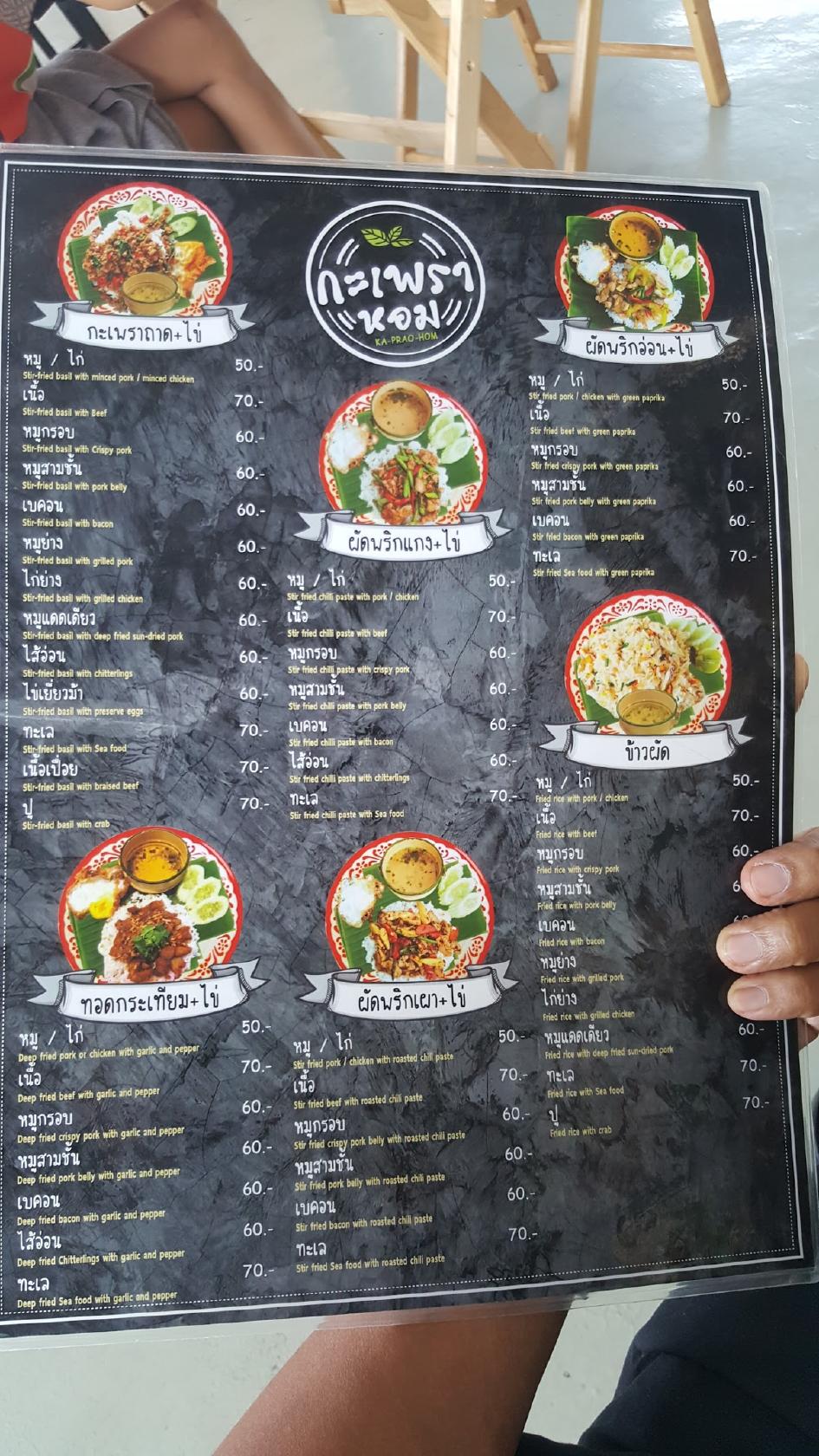 Menu at Ka Phrao Hom restaurant, Hua Hin