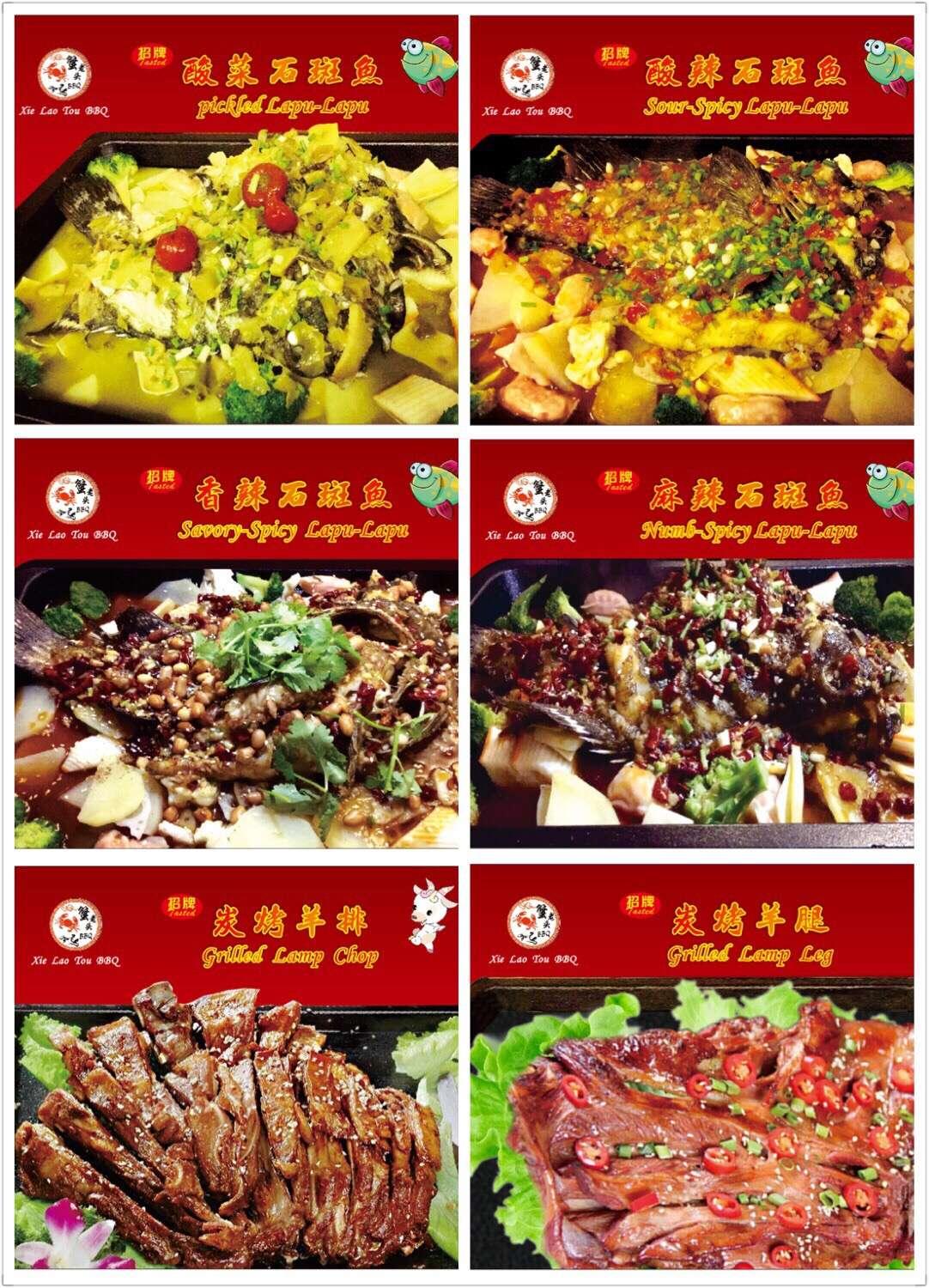Menu at Xie Lao Tou BBQ, Makati