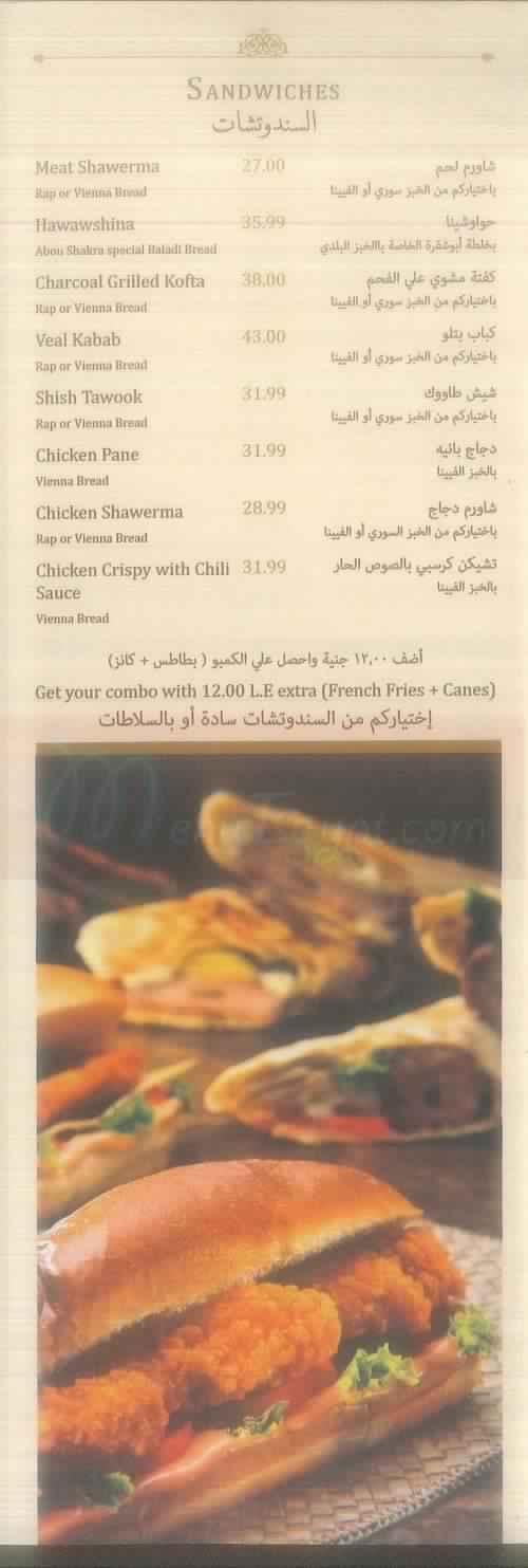 Menu at Abou Shakra Restaurants, Cairo, 82 Al Merghani