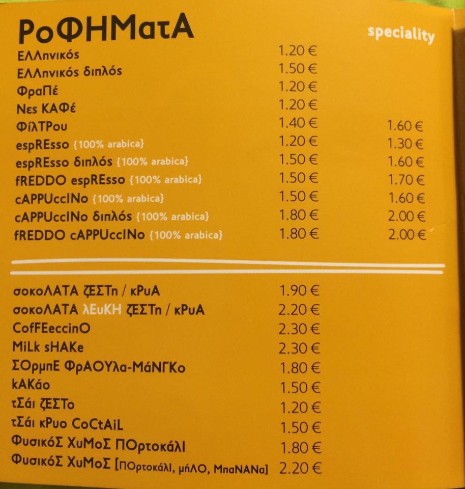 Menu at Dot CAFE, Xilokastro, P. Tsaldari 21