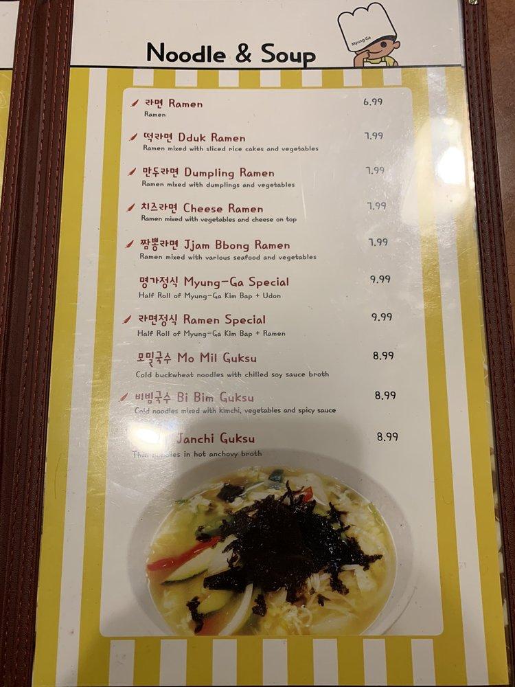 Menu at MYUNG GA KIMBAP restaurant, Fairfax
