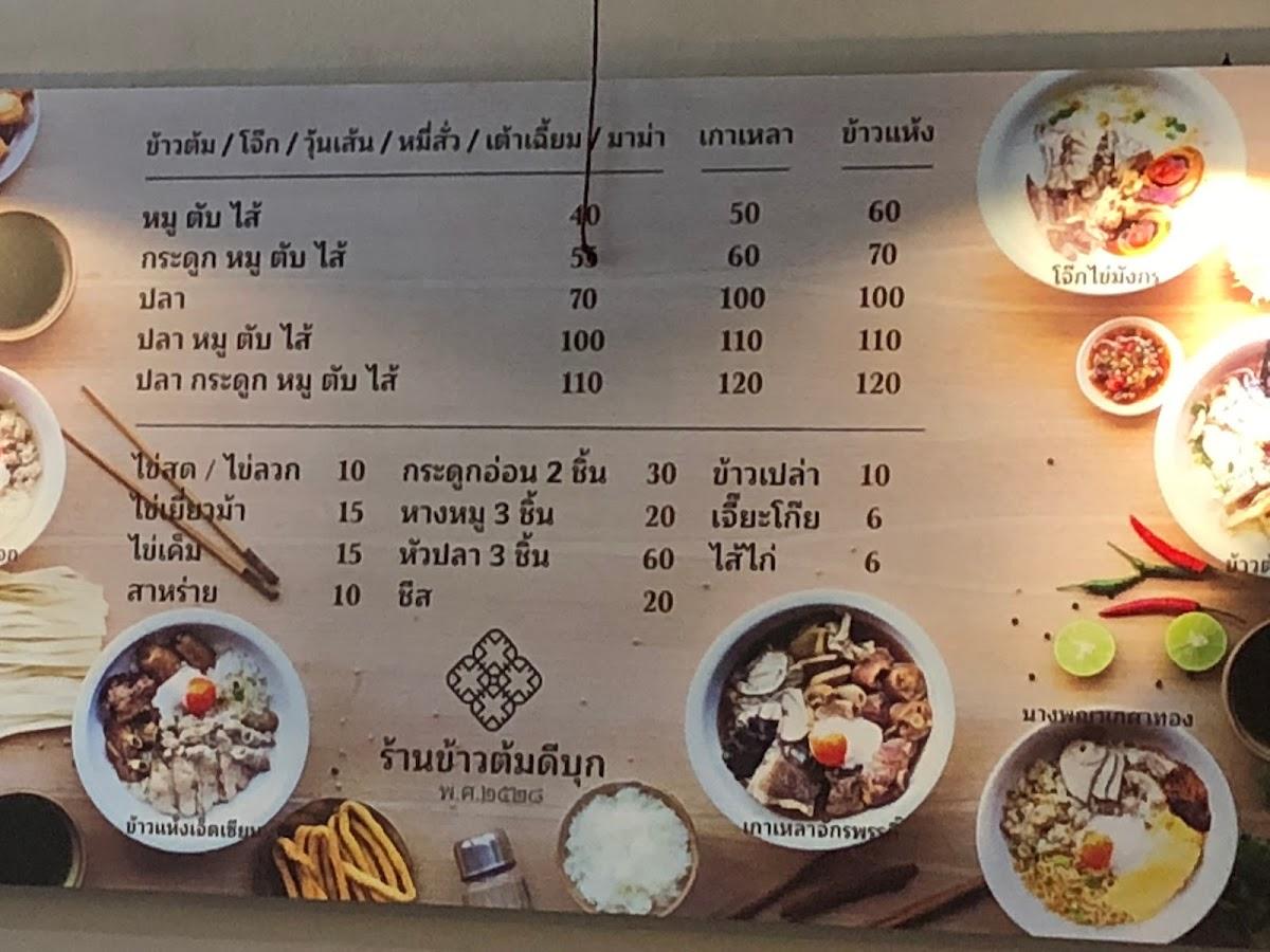 Menu at Khao Tom Thanon Di Buk restaurant, Phuket, 185 11 Phangnga Rd