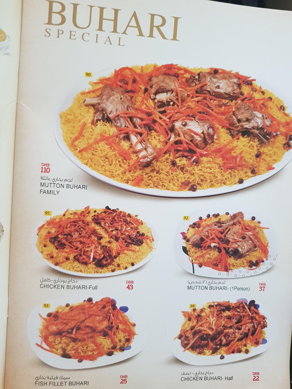 Menu at Shams al Rahamanyh Restaurant, Sharjah