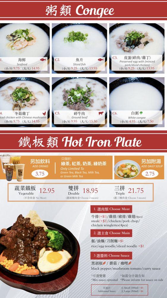 Menu at No. 1 Beef Noodle restaurant, Burnaby
