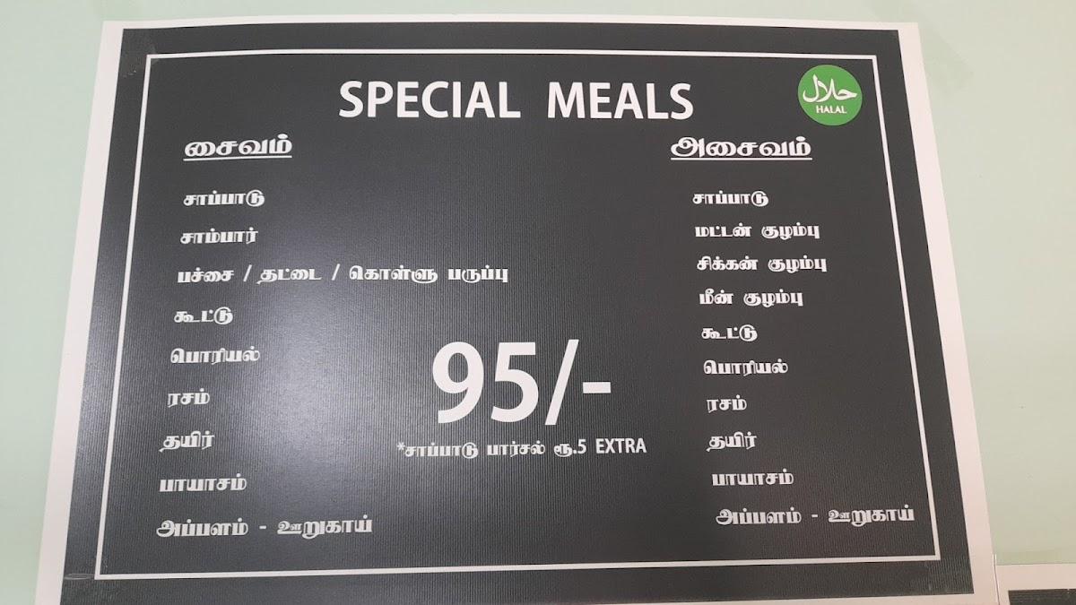 Menu at Bharani Mess, Tiruppur
