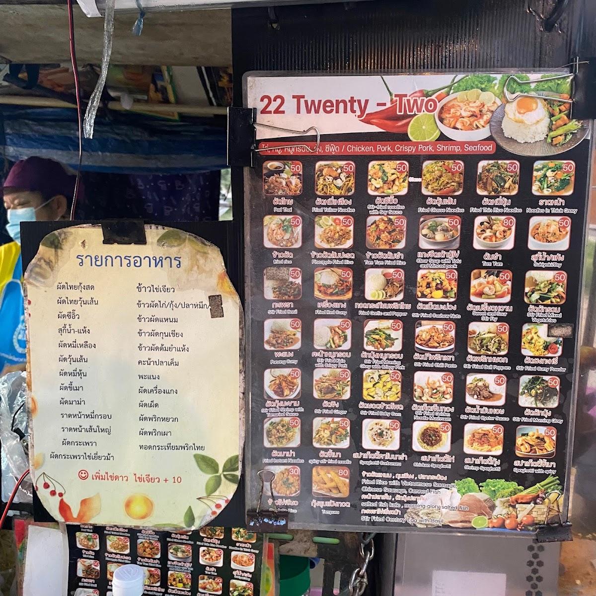 Menu at Kata street food restaurant, Wichit