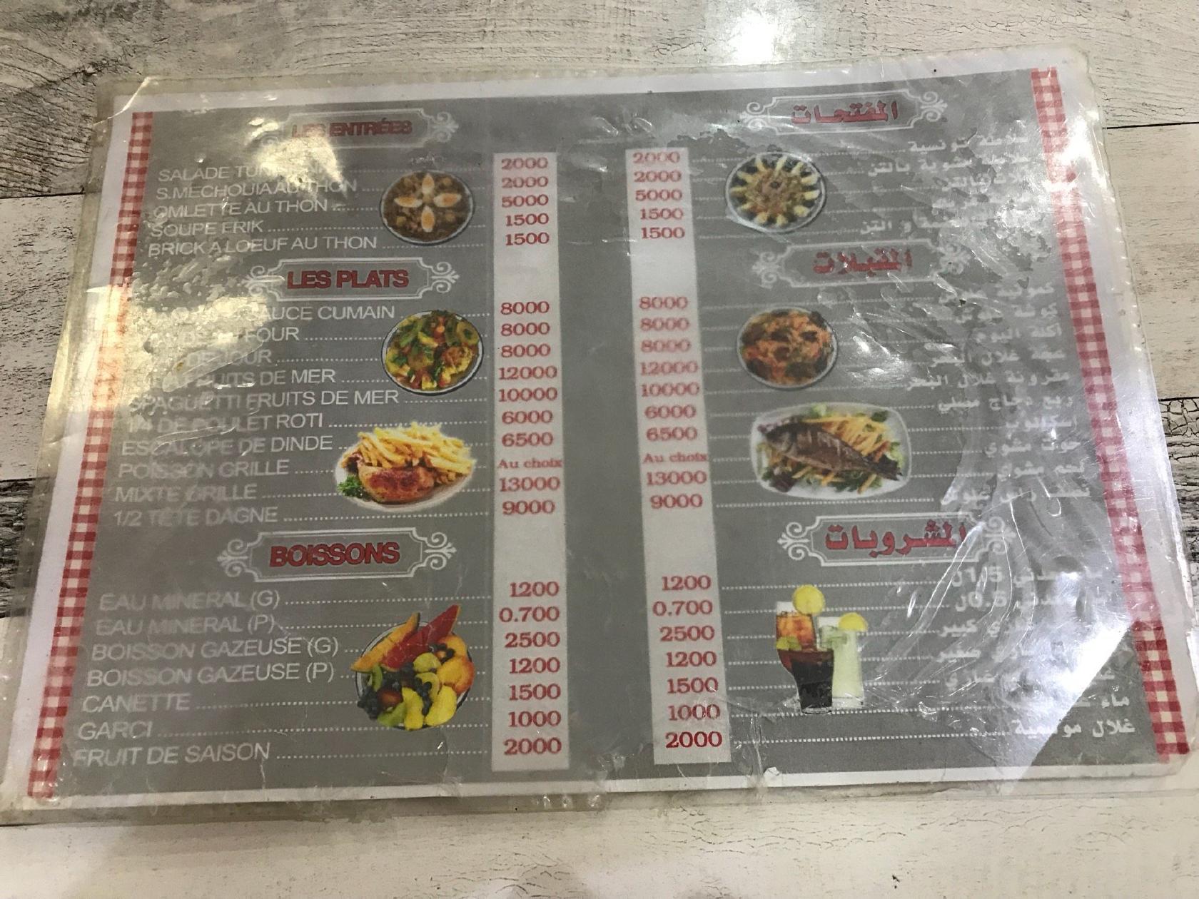 Menu at Restaurant el Ferdaws, Sousse