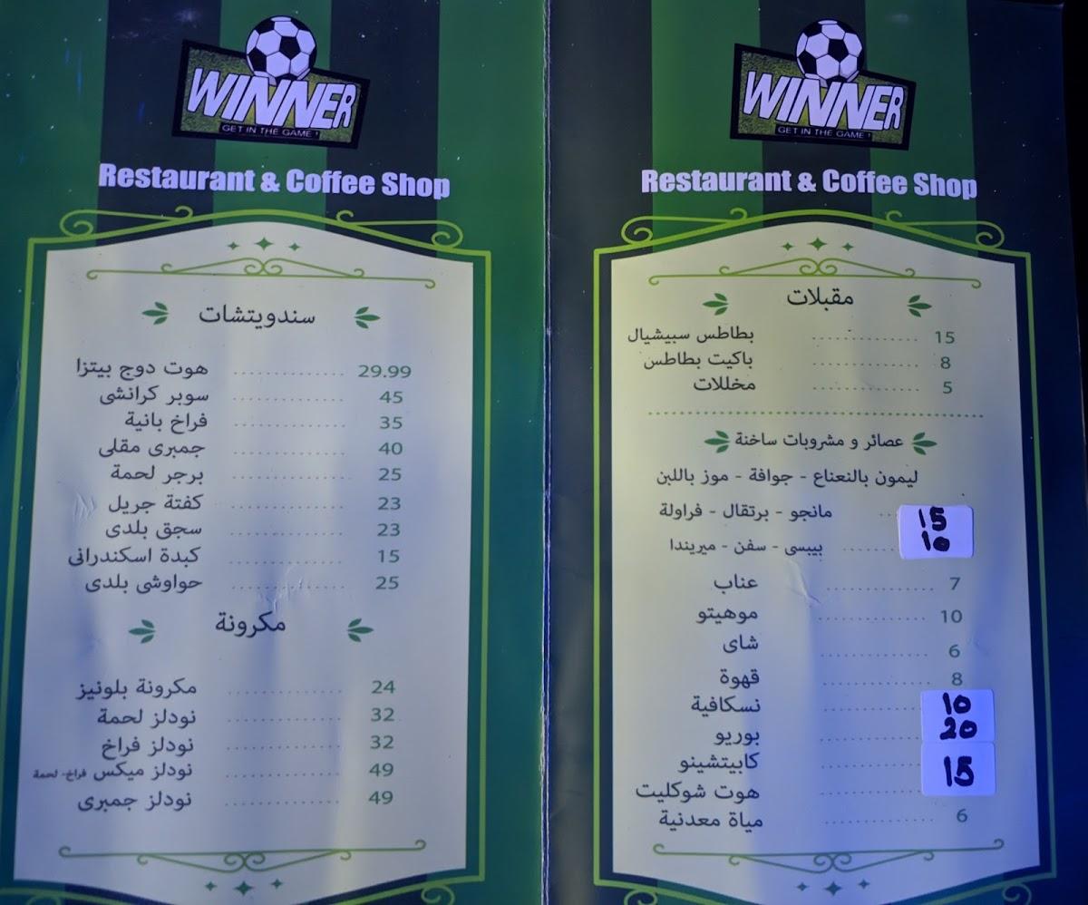 Menu at WINNER PlayStation & Restaurant, Cairo