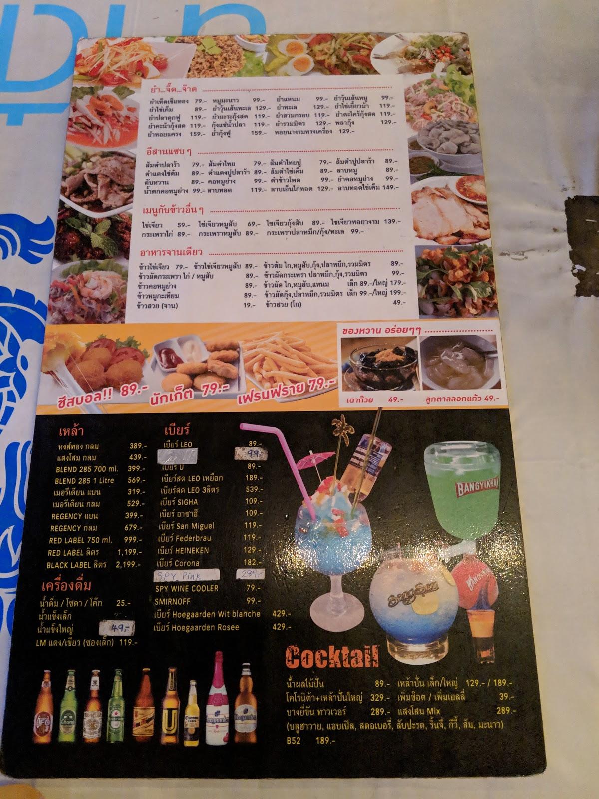 Menu at Focus Bar, Bang Bua Thong