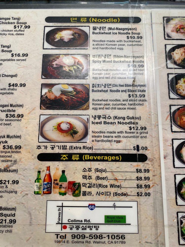 Menu at Gung Jung Restaurant, Rowland Heights