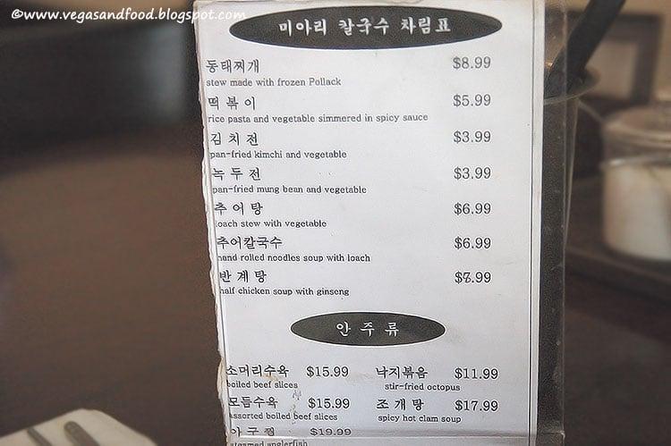 Menu at Miari Noodle House restaurant, Los Angeles