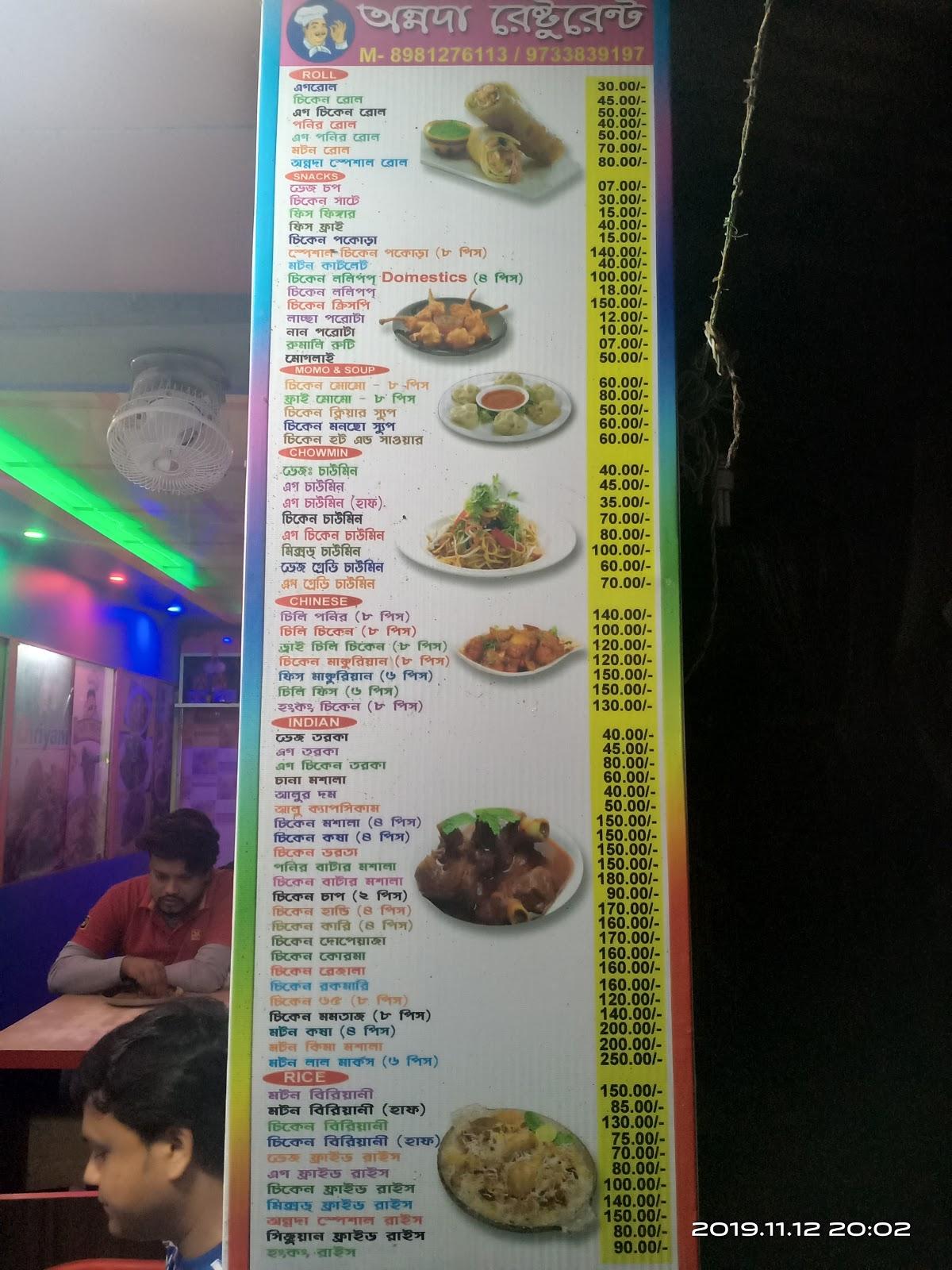 Menu at Annada Restaurant, Madanpur