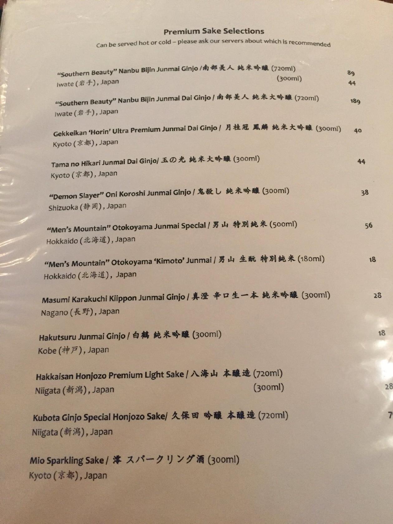Menu at Aoyama restaurant, Toronto