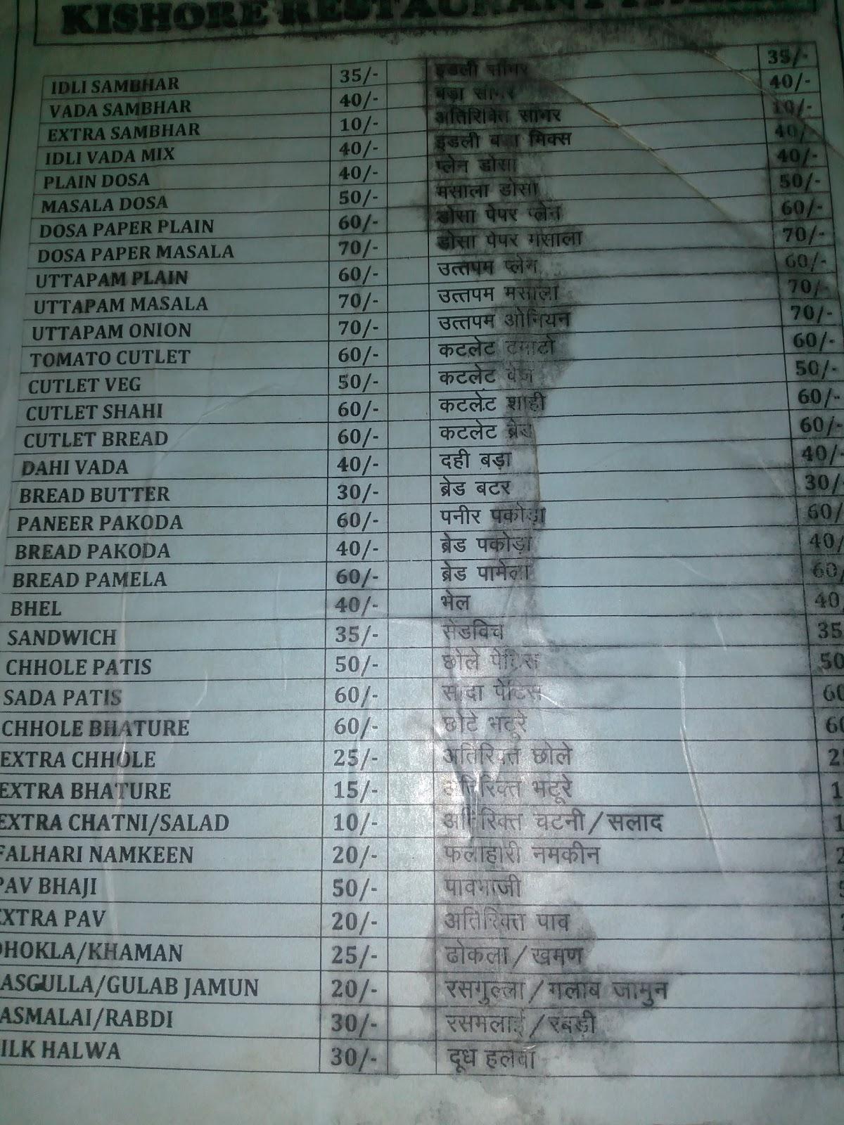 Menu at Kishore Restaurant, Itarsi