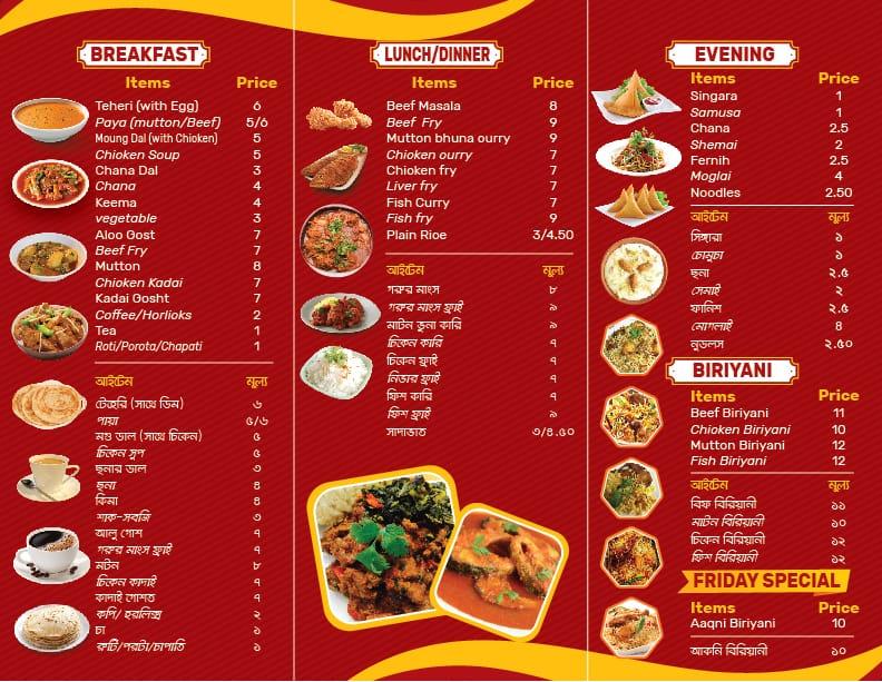 Menu at DESI PAKWAN(বিসমিল্লাহ রেসটুরেন্ট) restaurant, Dubai, Ground Level