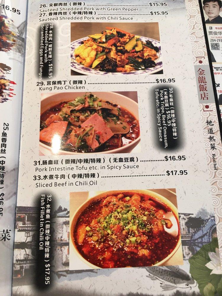 Menu at Golden Loong Restaurant, Winnipeg