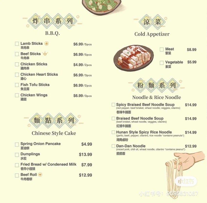 Menu at Simmer Huang / Miao Grill restaurant, Daly City