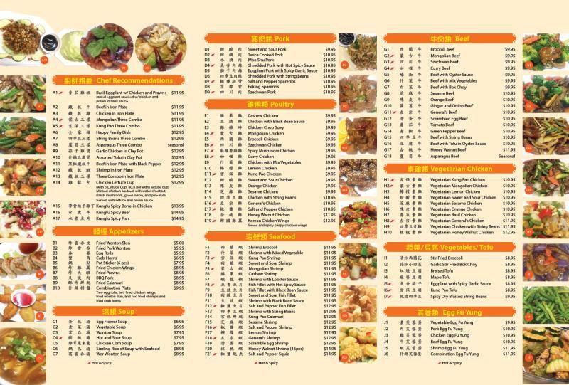 Menu at Kung Fu Kitchen restaurant, Walnut Creek