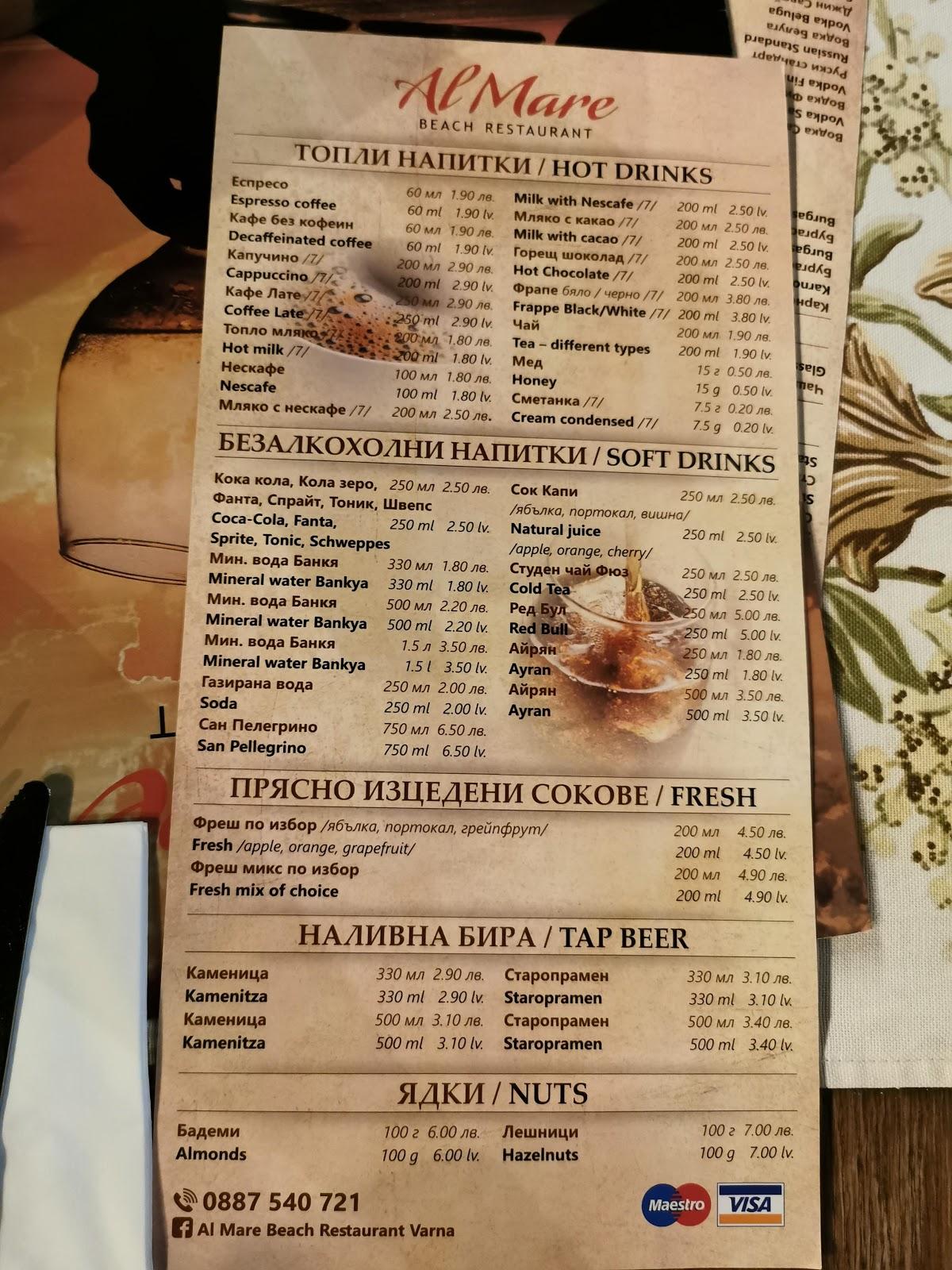 Menu at Al Mare Beach Restaurant, Varna