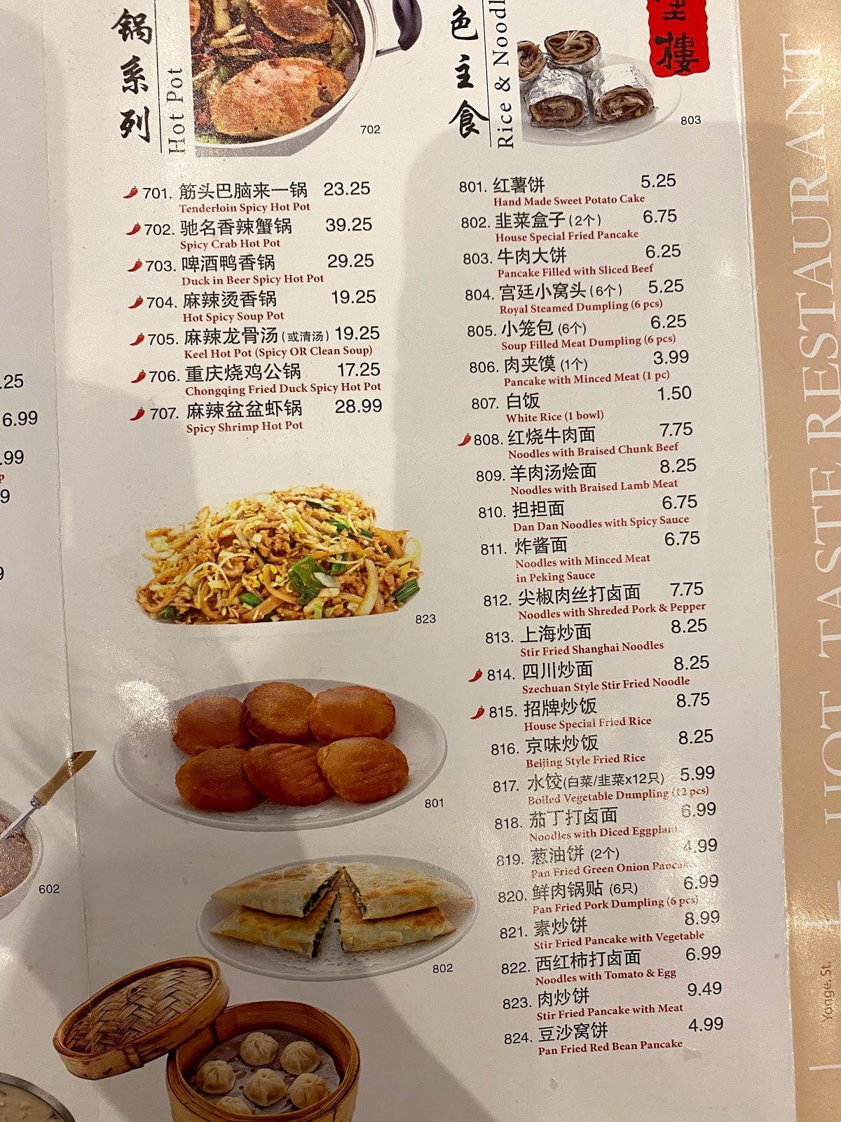Menu at Hot Taste Restaurant 糊涂楼, Richmond Hill